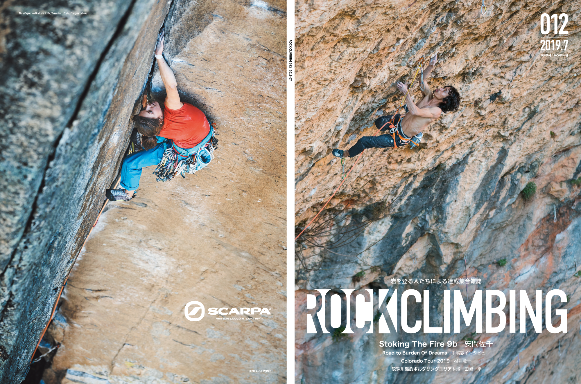ROCKCLIMBING 12号 – XCALIBUR ONLINE STORE
